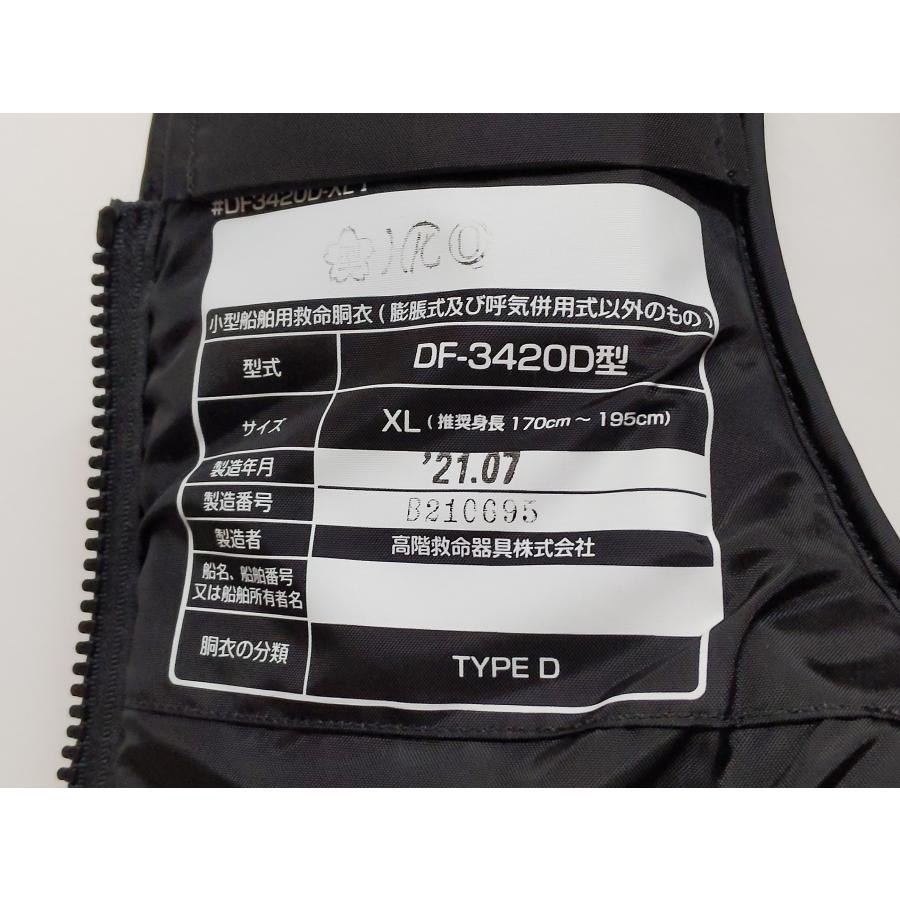 【現品限り】未使用 Daiwa ダイワ DF-3420 フローティングベスト XL ブラック ライフジャケット TYPE-D 磯釣り 船釣り フィッシングベスト 磯ベスト 渡船 : 74071 ...