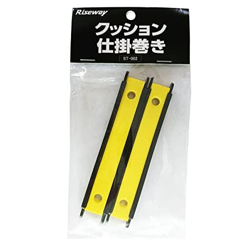ライズウェイ(Riseway) ST-002 クッション仕掛巻き : RITTER - 通販 - Yahoo!ショッピング