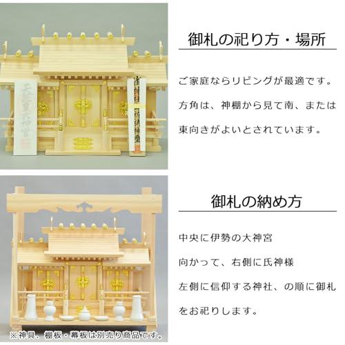 エイアイテック(AITECH) AIS 国産桧 神棚 お札が簡単に入る 謙信三社中 国内製造 : RITTER - 通販 - Yahoo!ショッピング