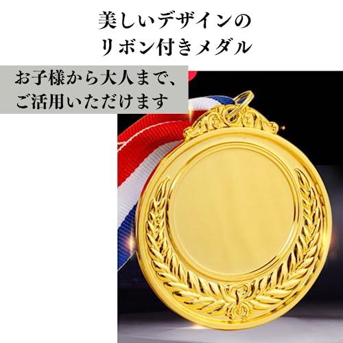 Quikaboo メダル 金メダル 優勝メダル 子供 記念メダル 優勝 表彰式 運動会 表彰 景品 おもちゃの?メダル 保育園 : RITTER - 通販 - Yahoo!ショッピング