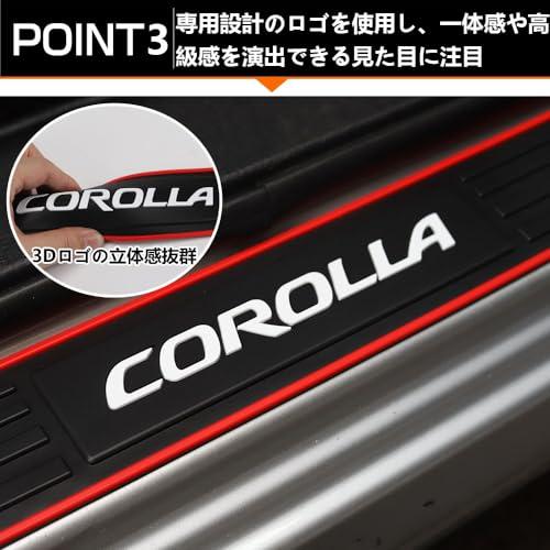 LEXLEYS トヨタ カローラ ツーリング/スポーツ/セダン 210系 サイドステップガード スカッフプレート 車用ドアモール サイドモール ドアガードステッカー スカッ : RITTER ...