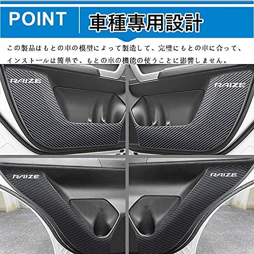 Hearsheng トヨタ 新型ライズ(RAIZE) A200/A210系(2019年11月*)専用レザー材質ドアキックガード インナードアプロテクション ドアトリムガード 運 内装パーツ カ ...