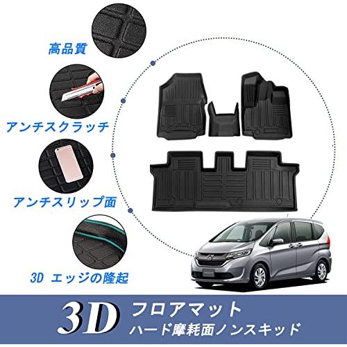ホンダ フリード GB5/6/7/8型 3Dフロアマット FREED GB5/6/7/8型 立体フロアマット オートマ用 前席& 2列目 TPE素材 カスタムパーツ 防水 滑り防止 耐汚れ ...