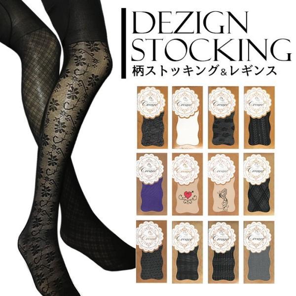 セクシー ストッキング 柄 網タイツ レギンス : rian kobe - 通販 - Yahoo!ショッピング