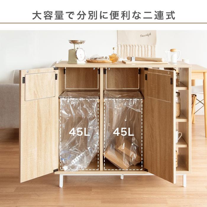 キッチンカウンター カウンターダストボックス ゴミ箱 間仕切り 幅90cm 木目調 分別 45リットル 45l ごみ箱 おしゃれ 北欧 ナチュラル ホワイト 白 ブラウン : アウトレット家具 ...