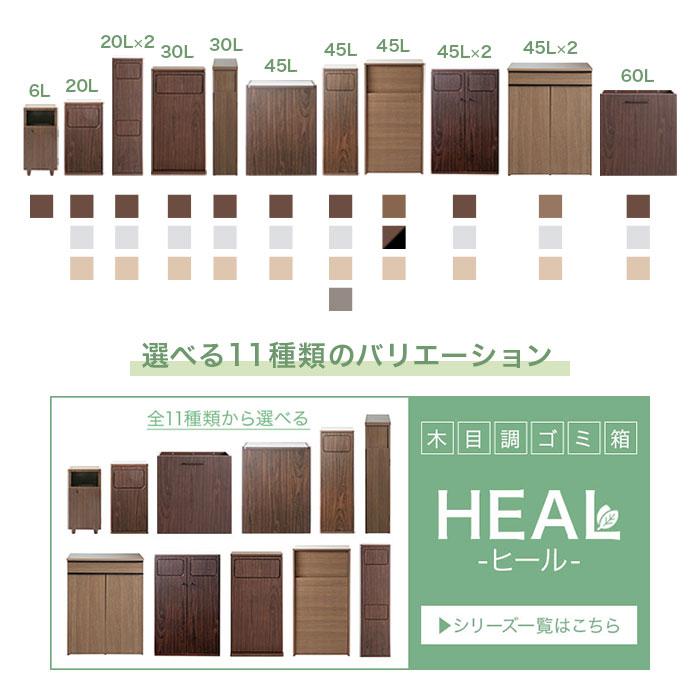 ゴミ箱 45リットル おしゃれ 分別 スリム 45l 縦型 北欧 袋 見えない 大容量 ふた付き 木製 ダストボックス 木目調 シンプル キャスター付き 人気 heal ヒール :db ...