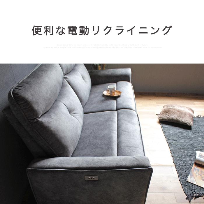 2人掛けソファー 電動ソファー リクライニング 電動 2P ソファー 2人掛け ファブリックレザー レザーファブリック リビング OKIN USB 3人用 : sk-mia2 : アウトレット ...
