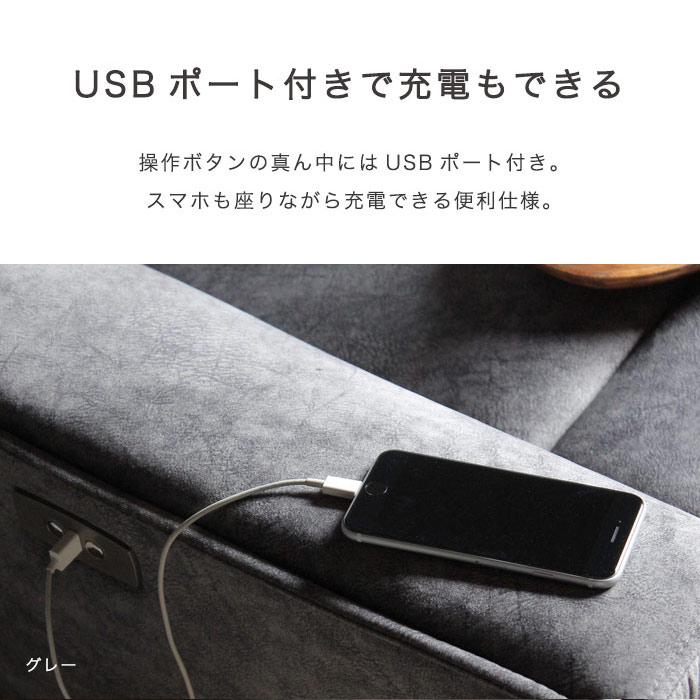 2人掛けソファー 電動ソファー リクライニング 電動 2P ソファー 2人掛け ファブリックレザー レザーファブリック リビング OKIN USB 3人用 : sk-mia2 : アウトレット ...