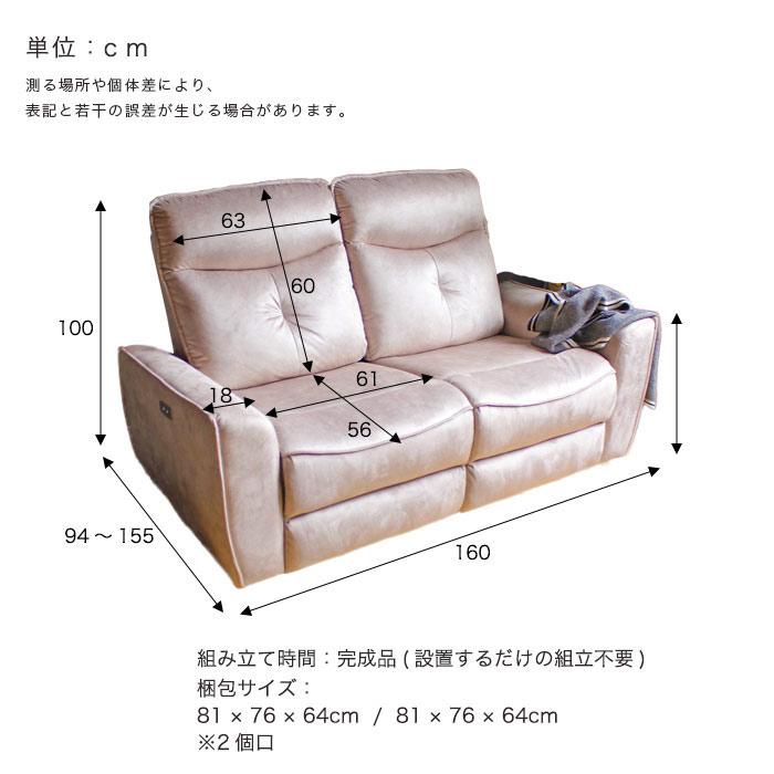 2人掛けソファー 電動ソファー リクライニング 電動 2P ソファー 2人掛け ファブリックレザー レザーファブリック リビング OKIN USB 3人用 : sk-mia2 : アウトレット ...