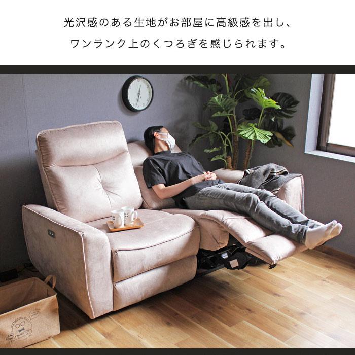 2人掛けソファー 電動ソファー リクライニング 電動 2P ソファー 2人掛け ファブリックレザー レザーファブリック リビング OKIN USB 3人用 : sk-mia2 : アウトレット ...