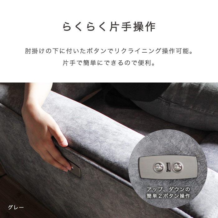 2人掛けソファー 電動ソファー リクライニング 電動 2P ソファー 2人掛け ファブリックレザー レザーファブリック リビング OKIN USB 3人用 : sk-mia2 : アウトレット ...