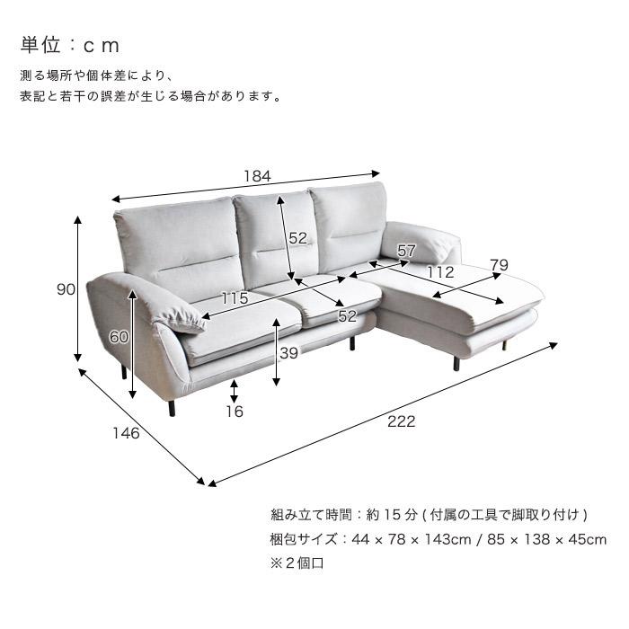 カウチソファー カウチソファ ペット 撥水 幅222cm 3人掛け コーナーソファー L字ソファー 3人用 三人掛け (選べる開梱設置サービス) : アウトレット家具リバップ - 通販 ...