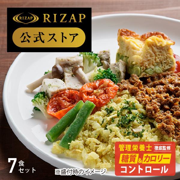 初回500円OFF RIZAP 公式 ダイエット 冷凍弁当 ライザップ サポートミール1週間D ダイエット食品 置き換えダイエット食品 低糖質 糖質オフ 低カロリー 食事 : ca10088 ...
