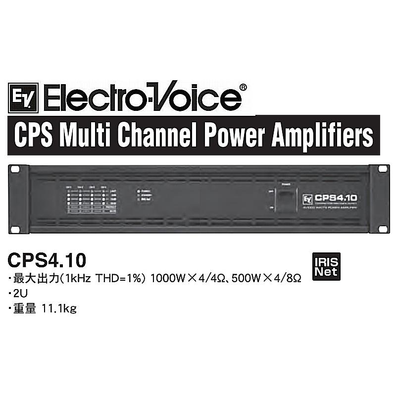 EV/エレクトロボイス CPS4.10 マルチチャンネルパワーアンプ : RIZING - 通販 - Yahoo!ショッピング