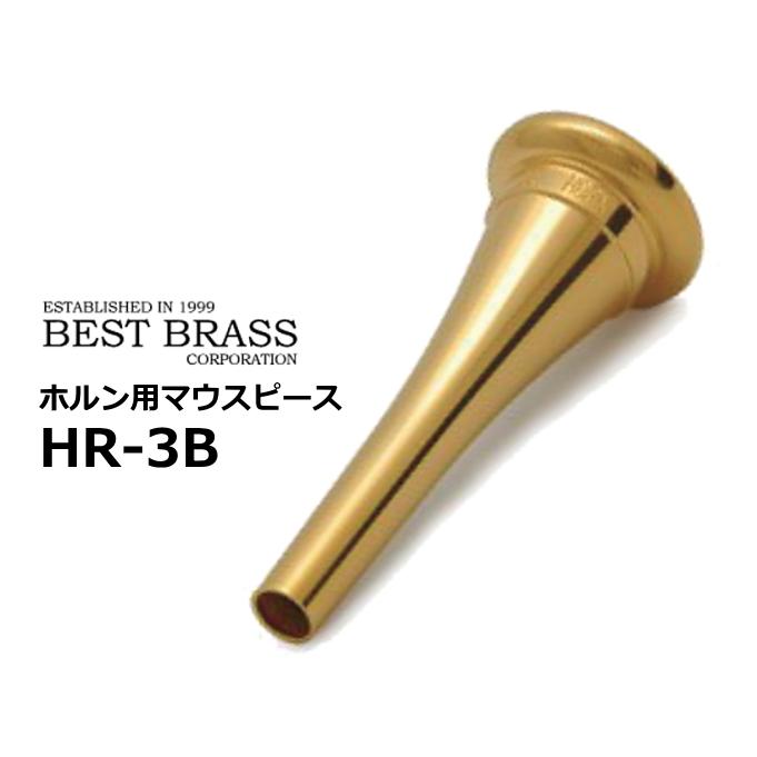 ベストブラス ホルン用マウスピース グルーヴシリーズ GP HR3B : RIZING - 通販 - Yahoo!ショッピング
