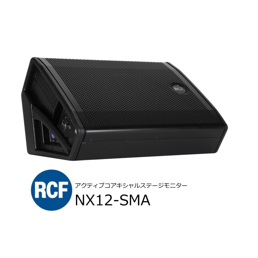 RCF（アールシーエフ） アクティブコアキシャルステージモニター（パワード） NX12-SMA : RIZING - 通販 - Yahoo ...
