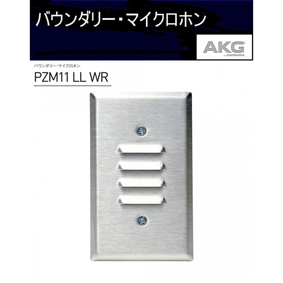 AKG プレッシャー・ゾーン・マイクロホン PZM11 LL WR（CROWN） : RIZING - 通販 - Yahoo!ショッピング