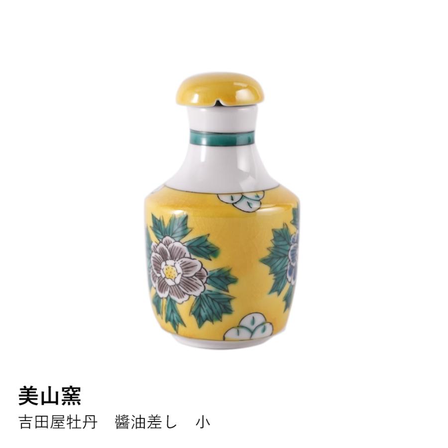 【美山窯】吉田屋牡丹 醤油差し 小 爆買 : ロカルコストア - 通販 - Yahoo!ショッピング