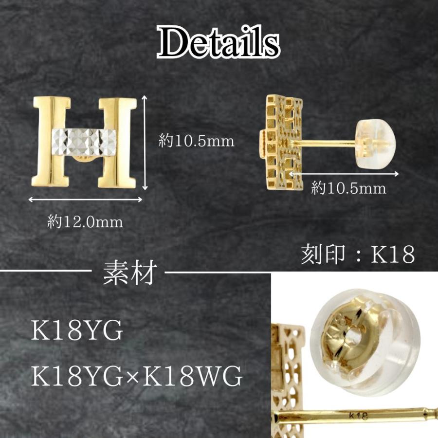 スタッドピアス H ピアス 18金 K18ゴールド 【新品】 : R&KリサイクルキングYahoo!店 - 通販 - Yahoo!ショッピング