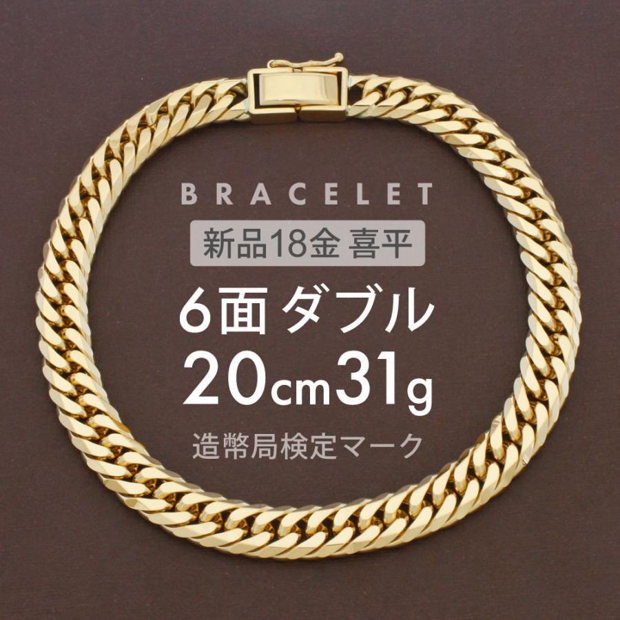 喜平 ブレスレット 約31g 6面ダブル 6DCW 20cm 中折れ式 18金 K18ゴールド ユニセックス ホールマーク刻印 新品 配達転送不可 : R&KリサイクルキングYahoo!店 ...