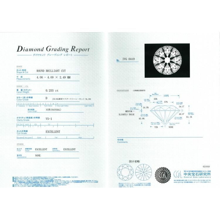 リアン（CHAUMET） ダイヤモンド ルース D0.255 Dカラー VS1 Excellent 3Ex Heart&Cupid ラウンド ...
