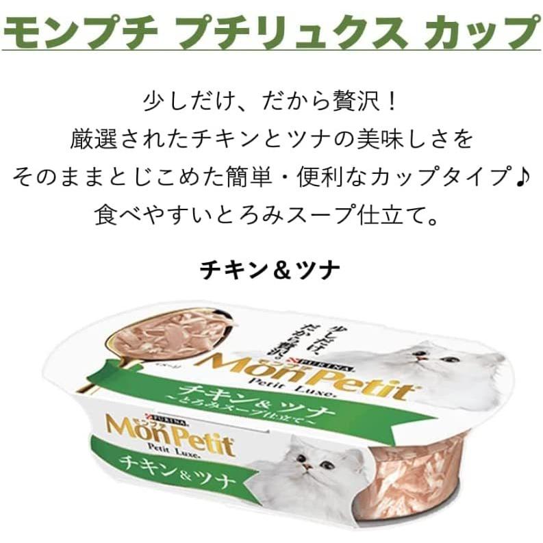 モンプチ プチリュクス カップ 57g 5種類×2 計10個セット おまけ付き キャットフード : RK-Store - 通販 - Yahoo!ショッピング
