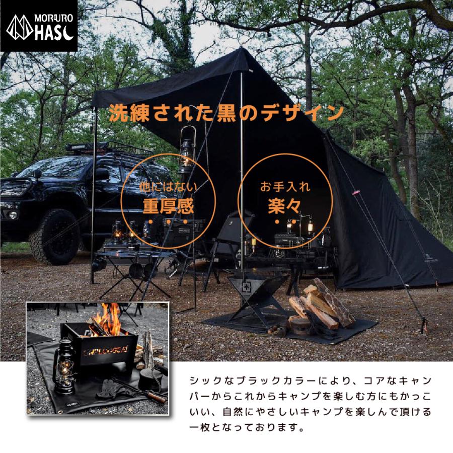 MORURO HAS 焚き火シート 特大 黒色 耐熱 耐水 200cm×110cm 陣幕などマルチに使える 焚き火台シート : R&Kヤフー店 ...