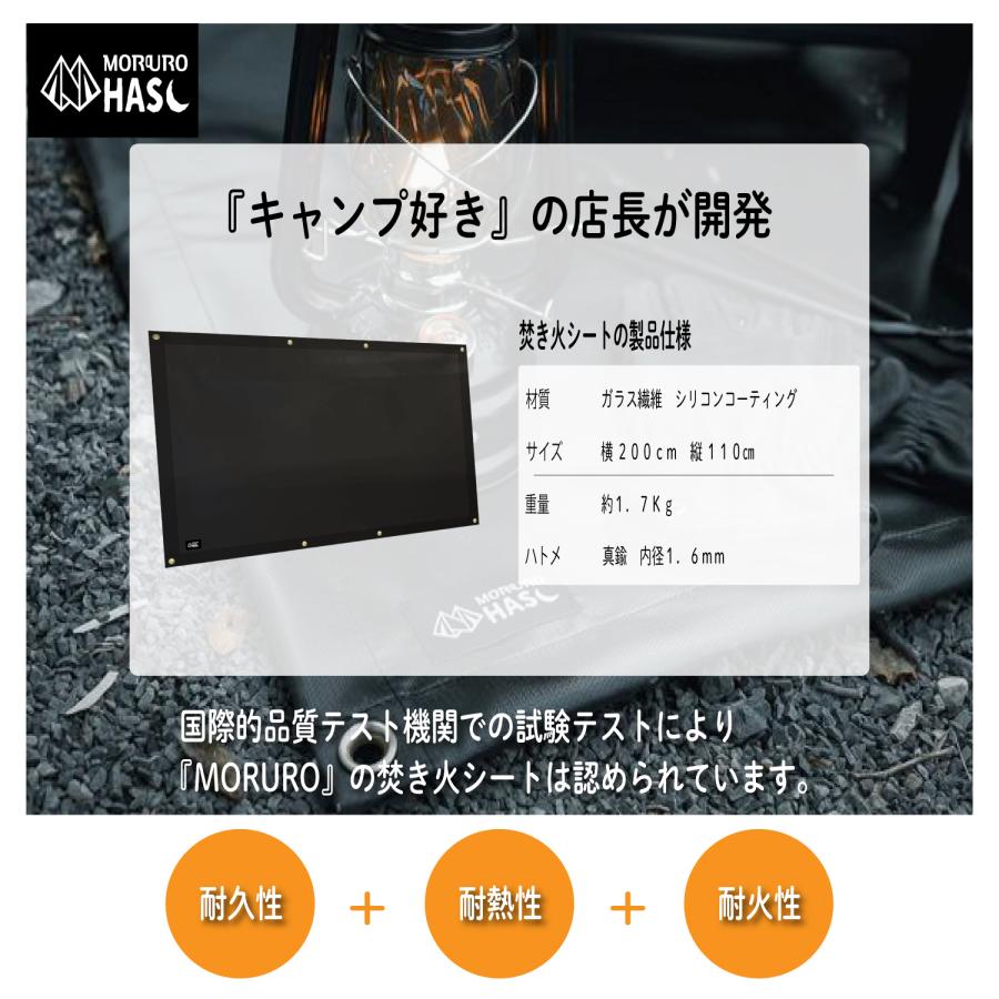 MORURO HAS 焚き火シート 特大 黒色 耐熱 耐水 200cm×110cm 陣幕などマルチに使える 焚き火台シート : R&Kヤフー店 ...