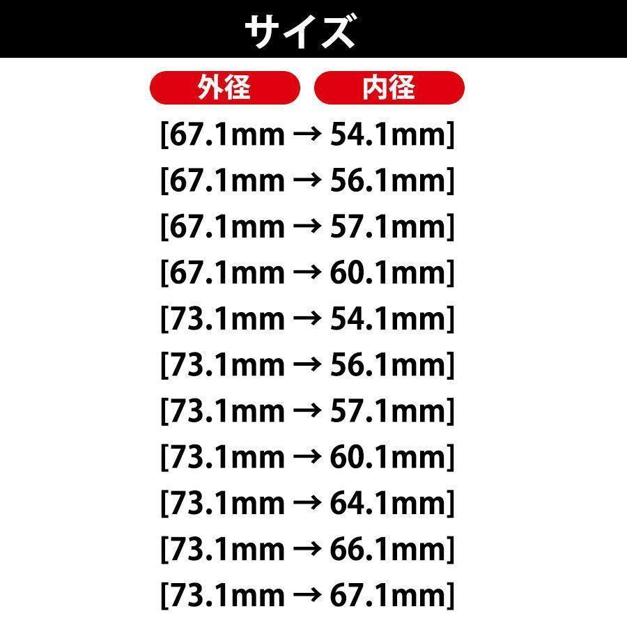 ハブリング アルミ 4枚セット ツバ付き 高さ約10mm 67変換 73変換 67 54 56 57 60 73 64 66 ハブ リング : RLストア - 通販 - Yahoo!ショッピング