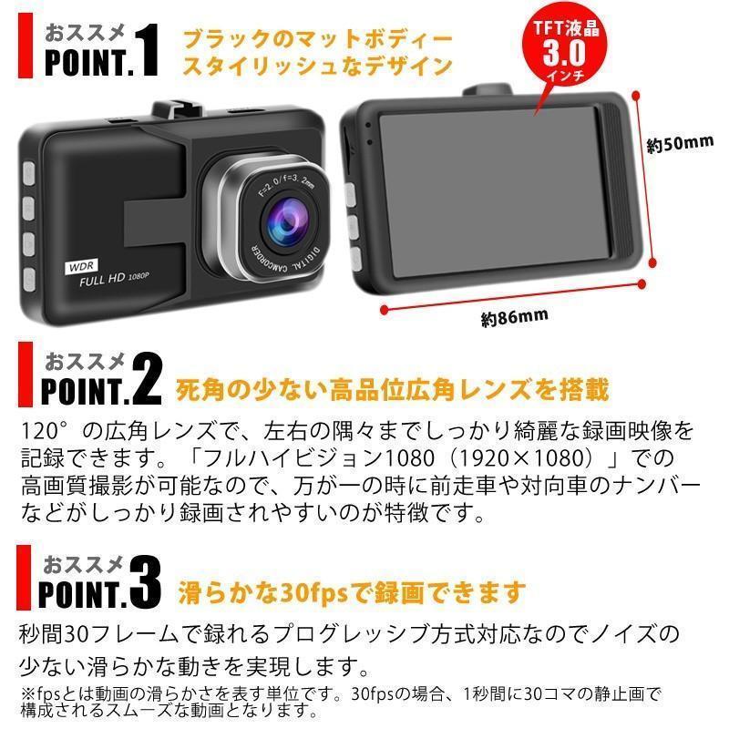 ドライブレコーダー ドラレコ 1200万画素 フルhdドライブレコーダー 高画質 広角 1080p 120度 gセンサー搭載 12/24v車 ...
