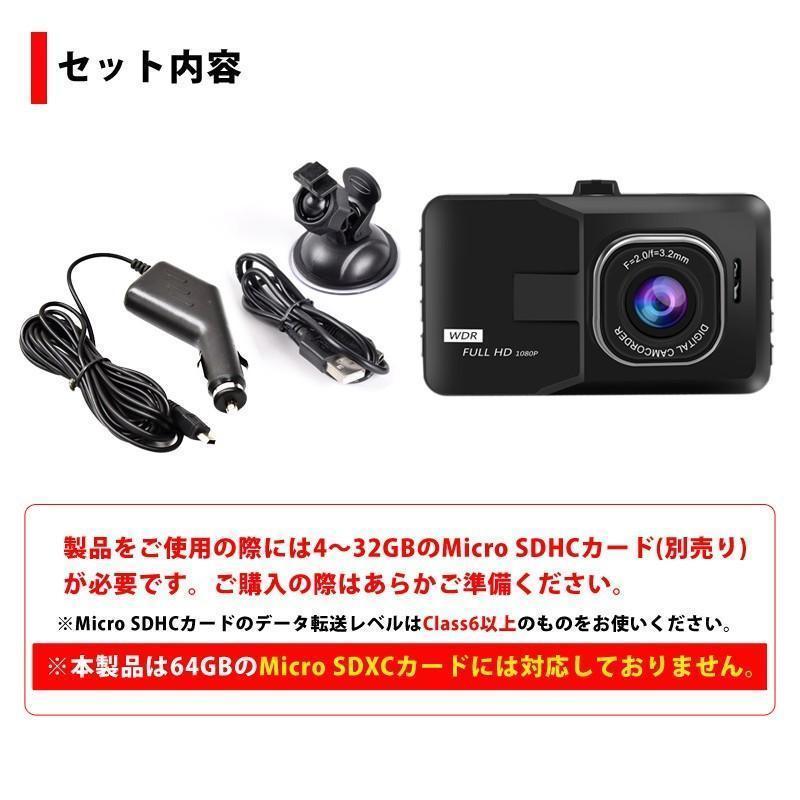 ドライブレコーダー ドラレコ 1200万画素 フルhdドライブレコーダー 高画質 広角 1080p 120度 gセンサー搭載 12/24v車 ...