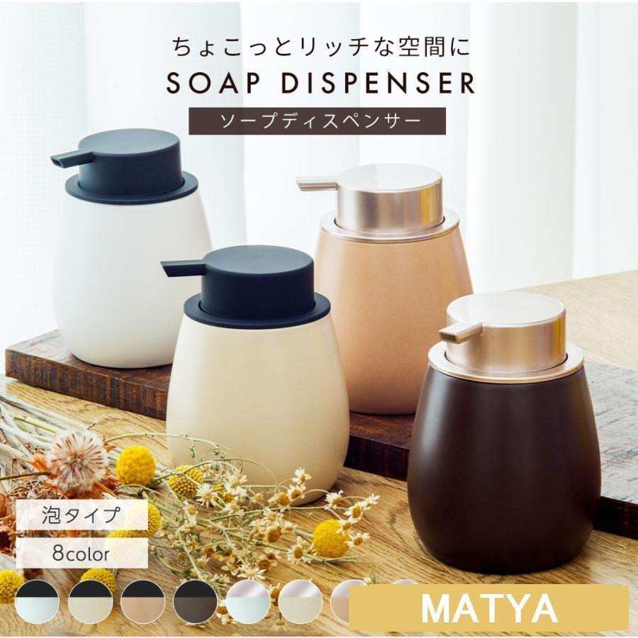 ソープディスペンサー 陶器 泡 液体 ソープボトル ディスペンサー かわいい おしゃれ ハンドソープ 詰め替え 容器 ボトル 高粘度 食器用 ...
