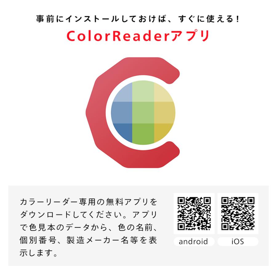 Datacolor ColorReader EZ カラーマッチングツール CRM100 カラーリーダー カラーチャート カラーチェッカー 国内 ...