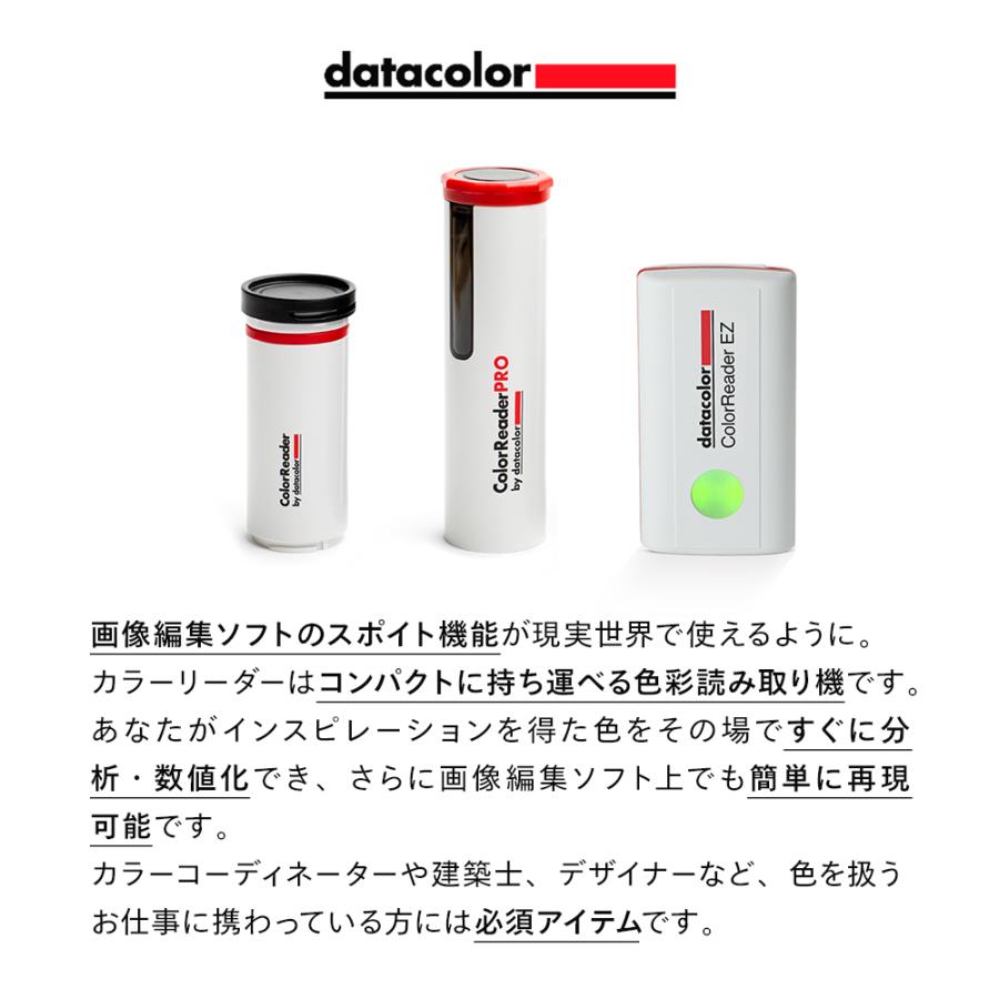 Datacolor ColorReader EZ カラーマッチングツール CRM100 カラーリーダー カラーチャート カラーチェッカー 国内 ...