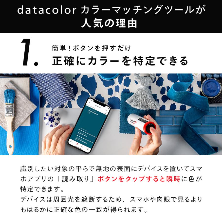 Datacolor ColorReader EZ カラーマッチングツール CRM100 カラーリーダー カラーチャート カラーチェッカー 国内 ...