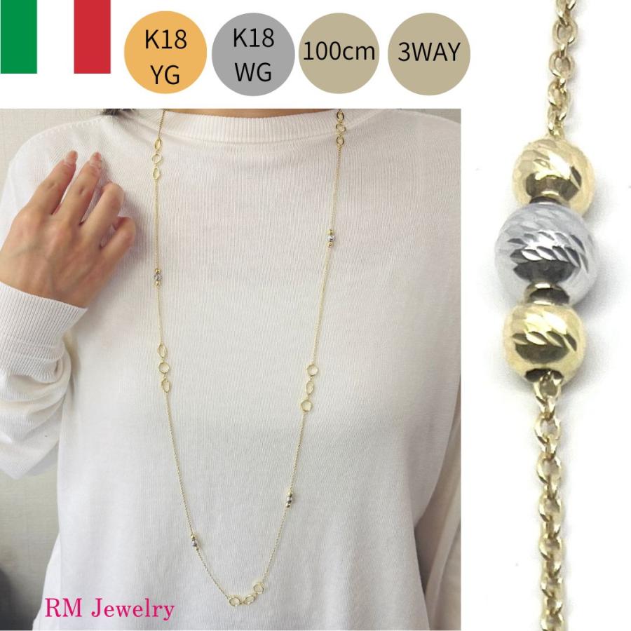 ロング ネックレス 18金 イエローゴールド ホワイトゴールド 100cm K18 YG WG ミラーボール イタリア製 RMジュエリー : RMジュエリー - 通販 - Yahoo!ショッピング