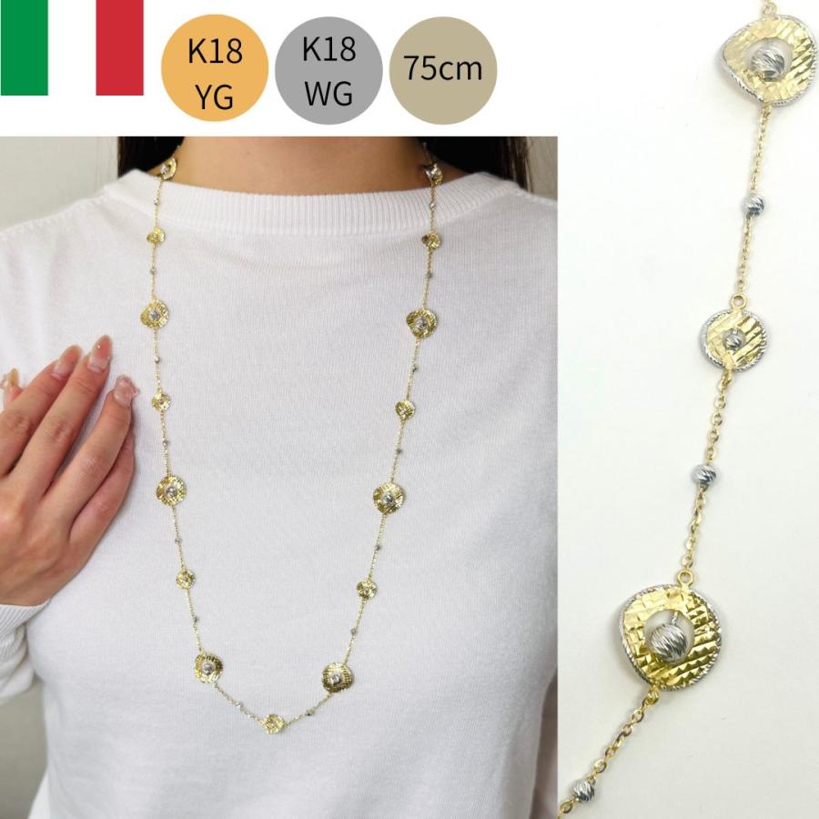 ロング ネックレス 18金 イエローゴールド ホワイトゴールド 75cm K18 YG WG フラワー カットボール イタリア製 レディース RMジュエリー : 711200 : RM ...