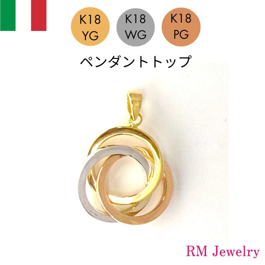 ペンダントトップ 18金 リングネックレス イタリア製 K18 YG PG WG メンズ RMジュエリー : RMジュエリー - 通販 - Yahoo!ショッピング