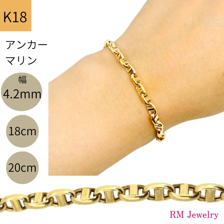 18金 アンカー マリン チェーン ブレスレット 幅4.2mm 18cm 20cm マリーナ パイプ アズキ 中空 豚鼻 K18 YG 丸アズキ RMジュエリー : RMジュエリー - 通販 ...