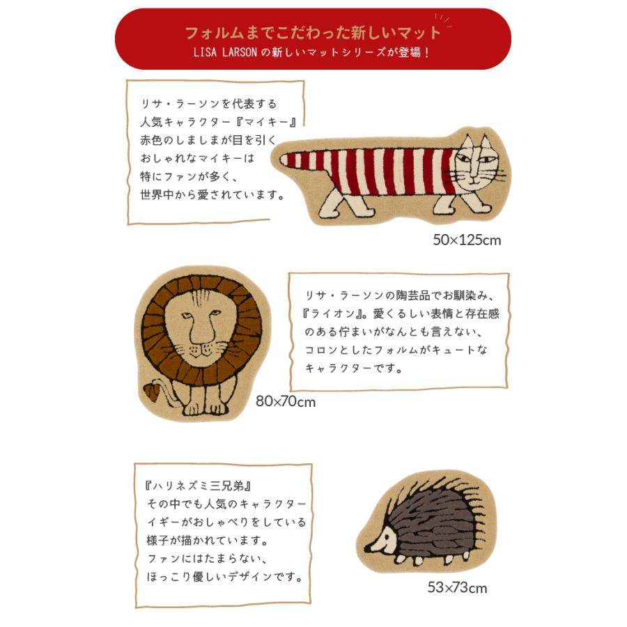 Lisa Larson LISA LARSON リサ・ラーソン ライオン マット 日本製 フックマット80×70cm : Room My Style - 通販 - Yahoo!ショッピング