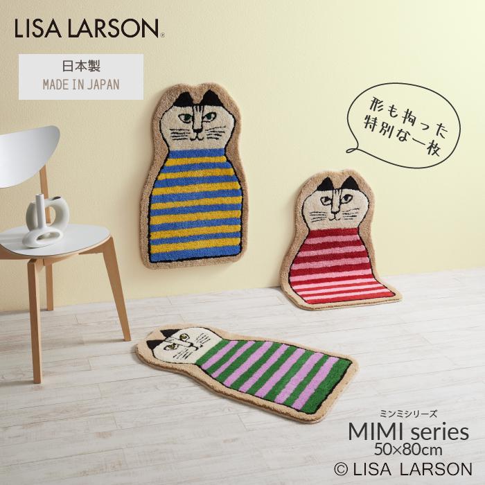 Lisa Larson LISA LARSON リサ・ラーソン MIMI ミンミ 80×50cm 北欧 玄関マット 日本製 : Room My Style - 通販 - Yahoo!ショッピング