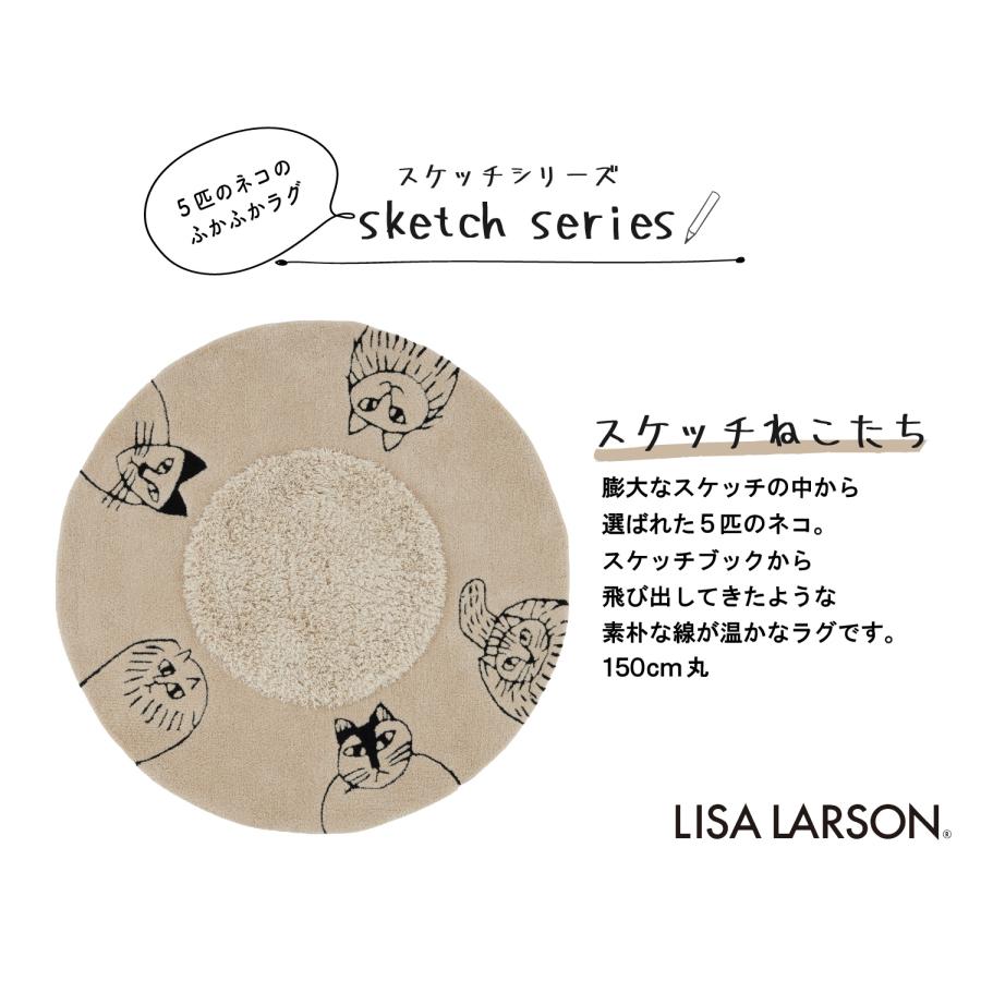 Lisa Larson LISA LARSON リサ・ラーソン スケッチ 猫 ねこ 北欧 ベージュ マット ラグ 150cm丸 洗える 滑り止め 室内 可愛い ギフト 円形ラグ : Room ...