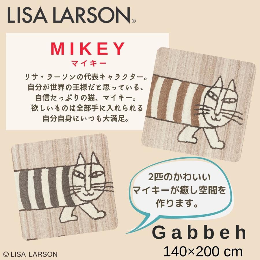 LISA LARSON ラグ ギャッベ 140×200 リサラーソン 手織り マイキー ライオン スケッチ 猫 有色羊毛 カーペット リビング ホットカーペット対応 : lisa-rug ...