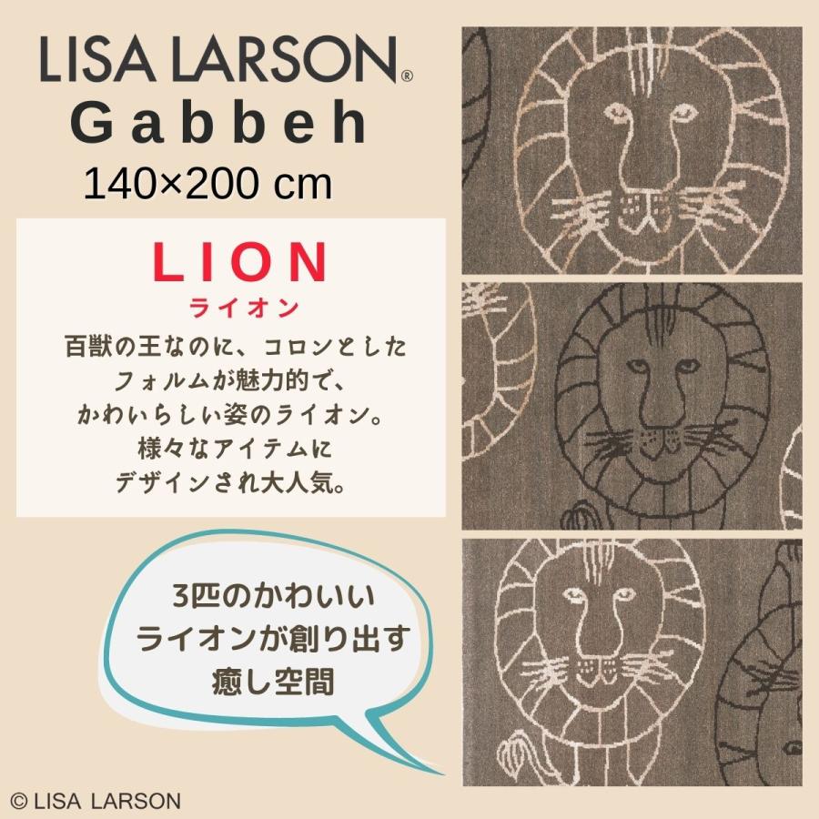 LISA LARSON ラグ ギャッベ 140×200 リサラーソン 手織り マイキー ライオン スケッチ 猫 有色羊毛 カーペット リビング ホットカーペット対応 : lisa-rug ...