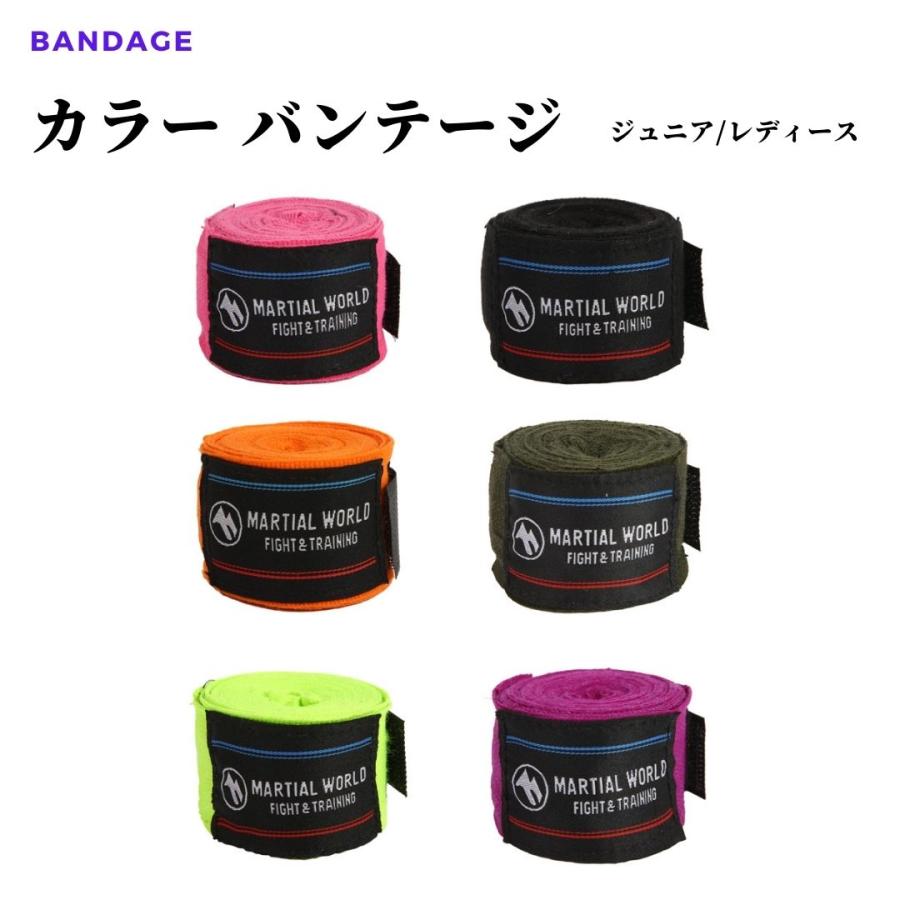 ボクシングバンテージ 子供用 マーシャルワールド カラーバンテージ ジュニア/レディース BT7 左右1組 巾3.5×長さ380cm : bt7 : K・SショッピングPRO - 通販 ...