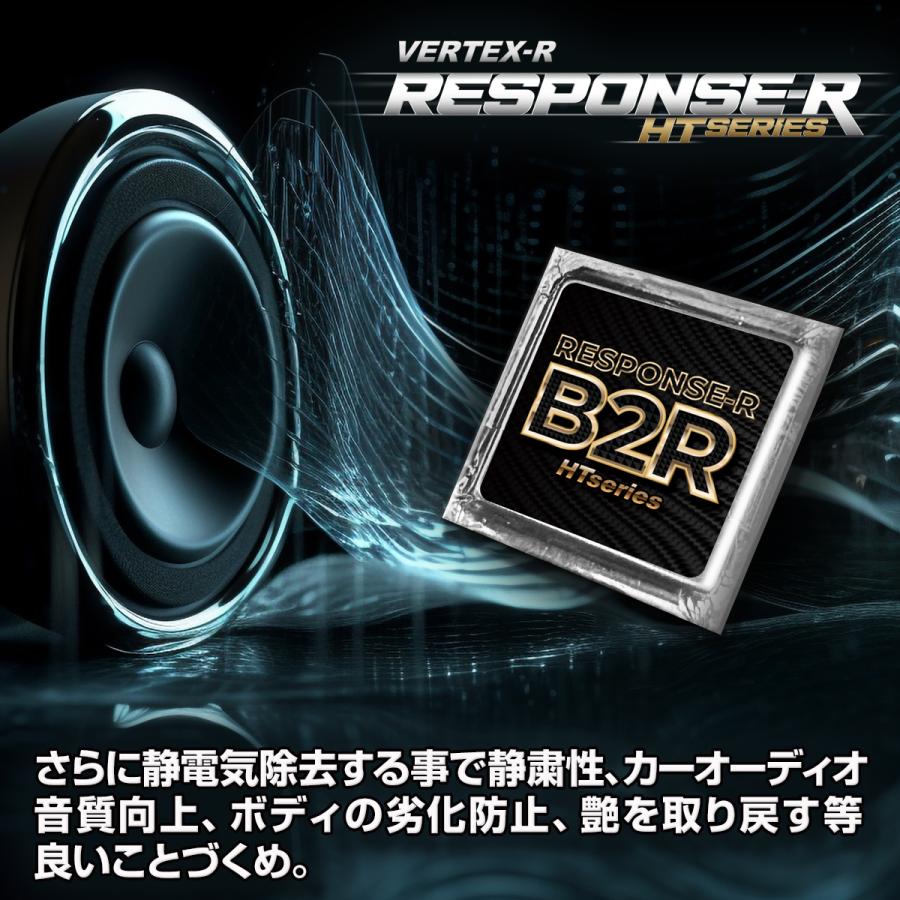 パワー トルクアップ レスポンスR B2R お得な2個セット 車 燃費向上グッズ 静電気除去 パーツ 燃費向上 ポイント利用 : ロードランナーズ - 通販 - Yahoo!ショッピング