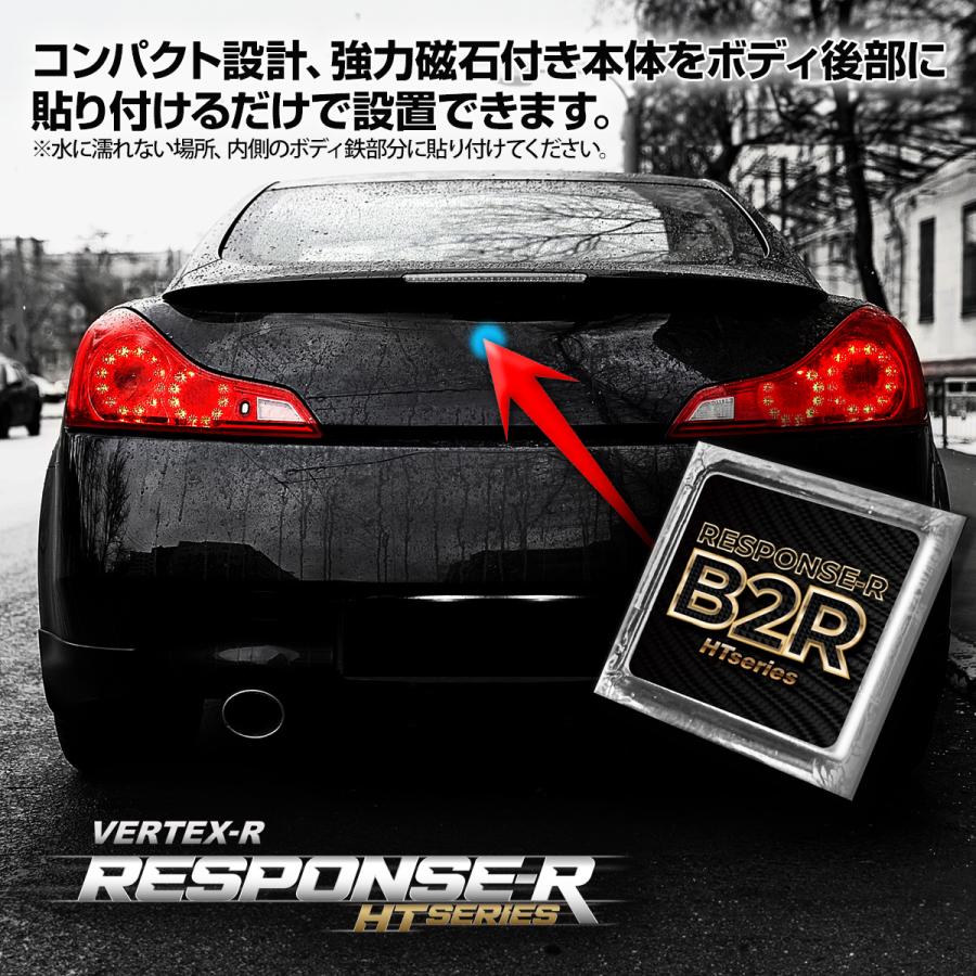 パワー トルクアップ レスポンスR B2R お得な2個セット 車 燃費向上グッズ 静電気除去 パーツ 燃費向上 ポイント利用 : ロードランナーズ - 通販 - Yahoo!ショッピング