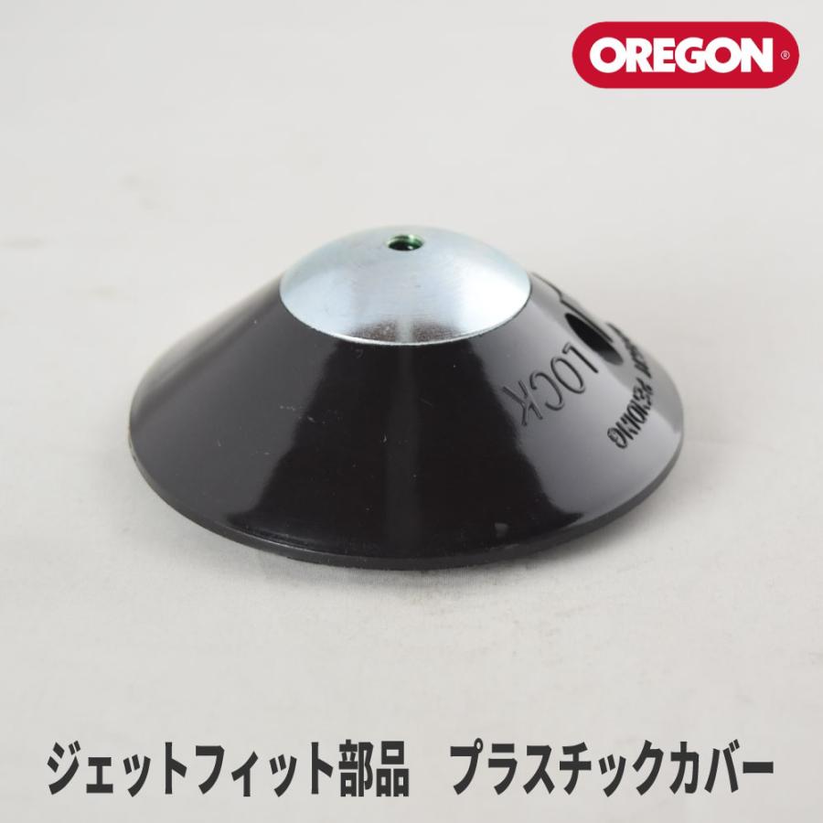 OREGON 【オレゴン/OREGON】 ナイロンカッター『ジェットフィット』(2本タイプ) [111110][ナイロンヘッド][刈払機 草刈 ...