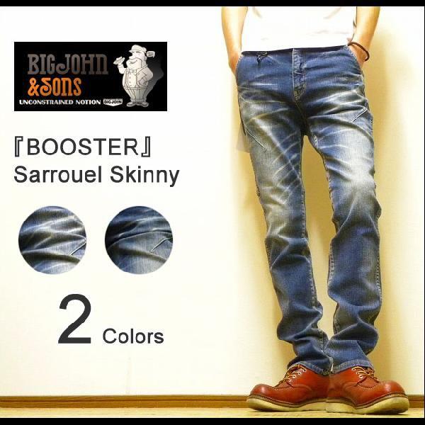 BIG JOHN＆SONS（ビッグジョンアンドサンズ）『BOOSTER』 サルエルスキニーシルエットジーンズ ストレッチデニム ロークロッチジーンズ ブースター 【MN105C ...