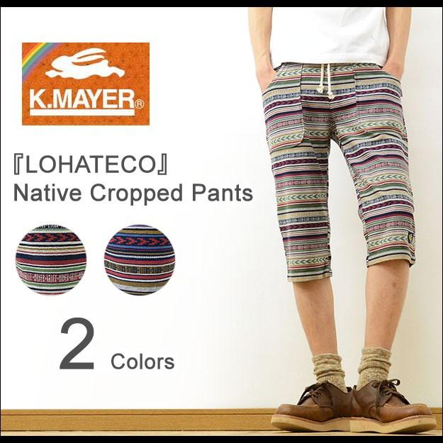 KRIFF MAYER クリフメイヤー LOHATECO ネイティブ柄 クロップド パンツ メンズ ロハテコ ステテコ 7分丈 イージー ...